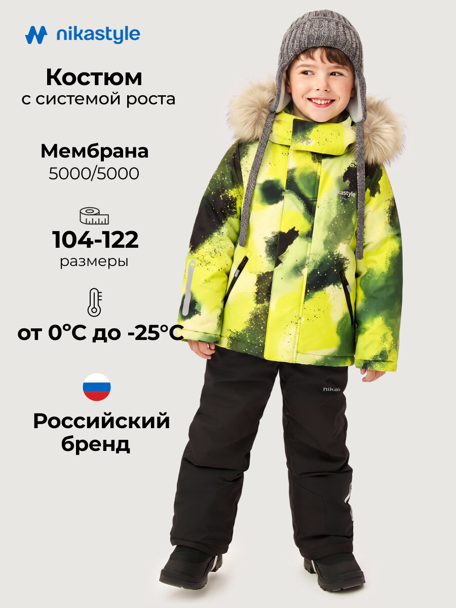 Комплект верхней одежды