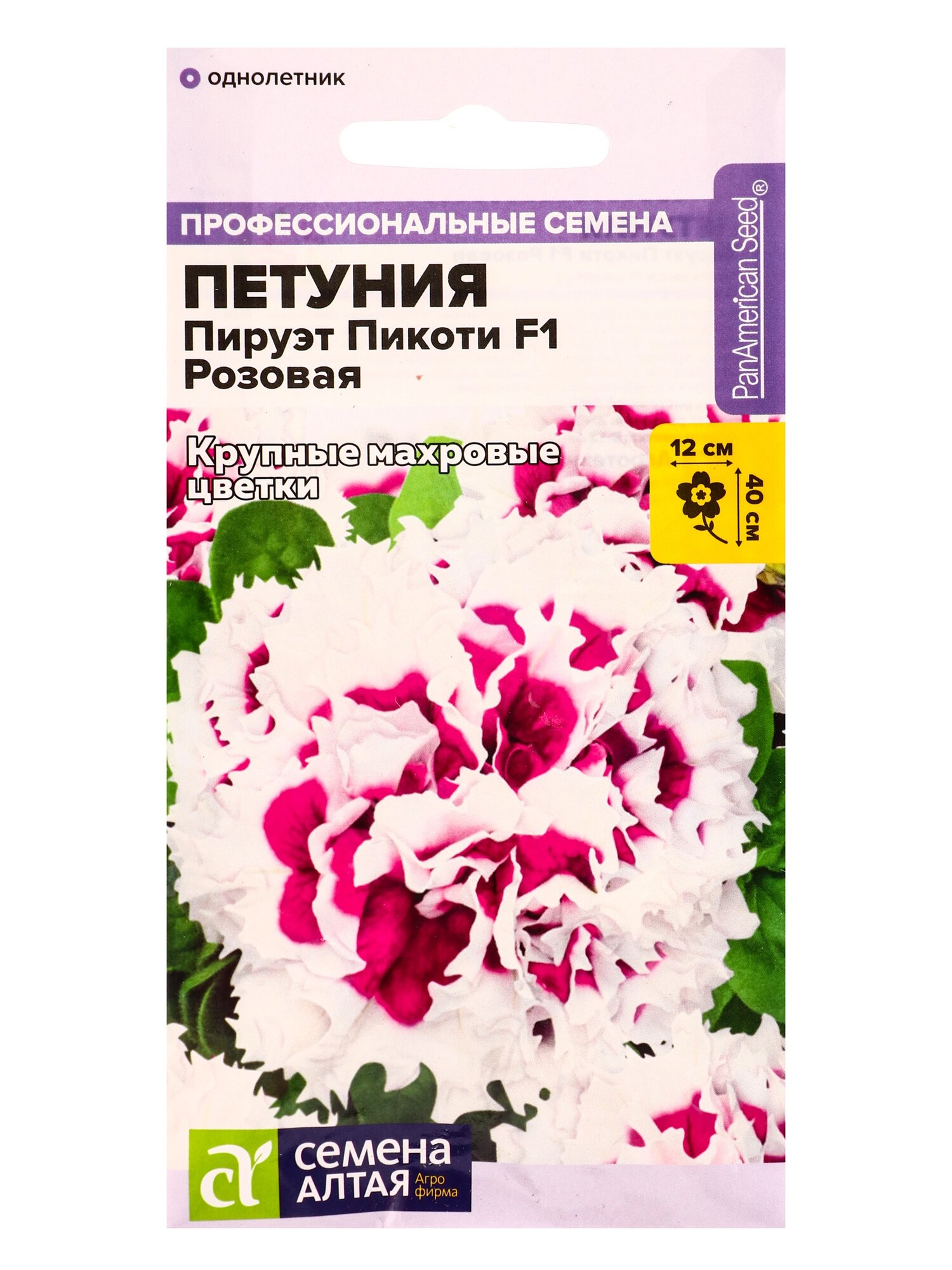 Семена цветов Петуния «Пируэт Пикоти», розовая, махровая, F1, 7 шт, «Семена Алтая»