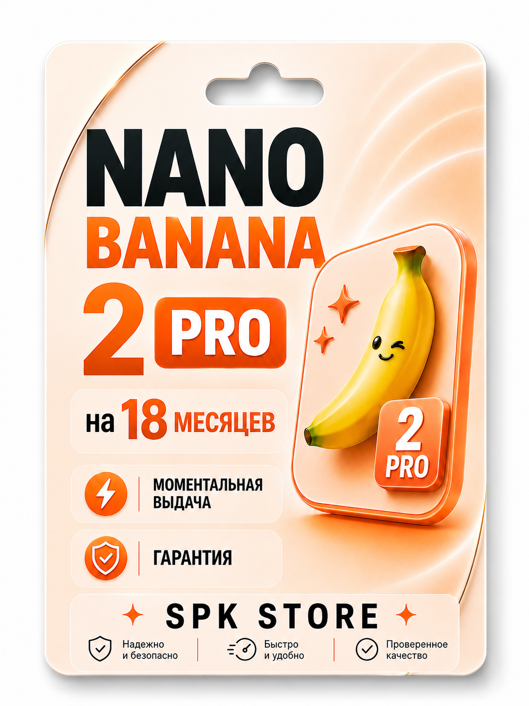 Подписка Nano Banana 2 PRO безлимит на 18 месяцев — активация на ваш личный Google аккаунт