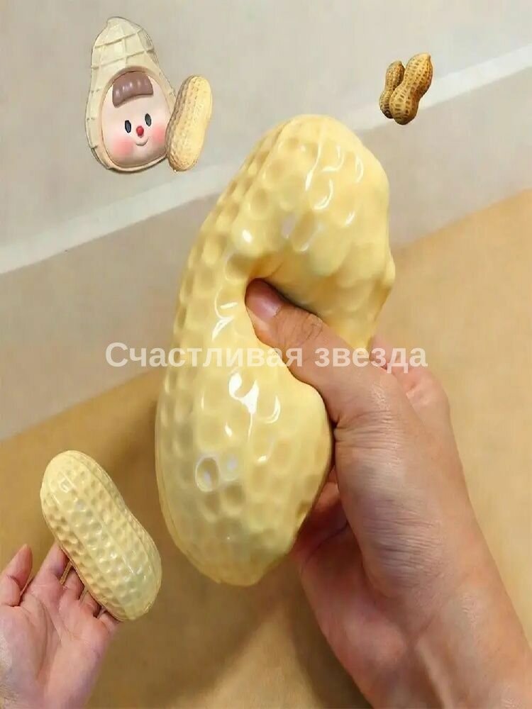 Арахисовые антипрессовые игрушки, содержащие масло, сыр и клубнику, для снятия стресса