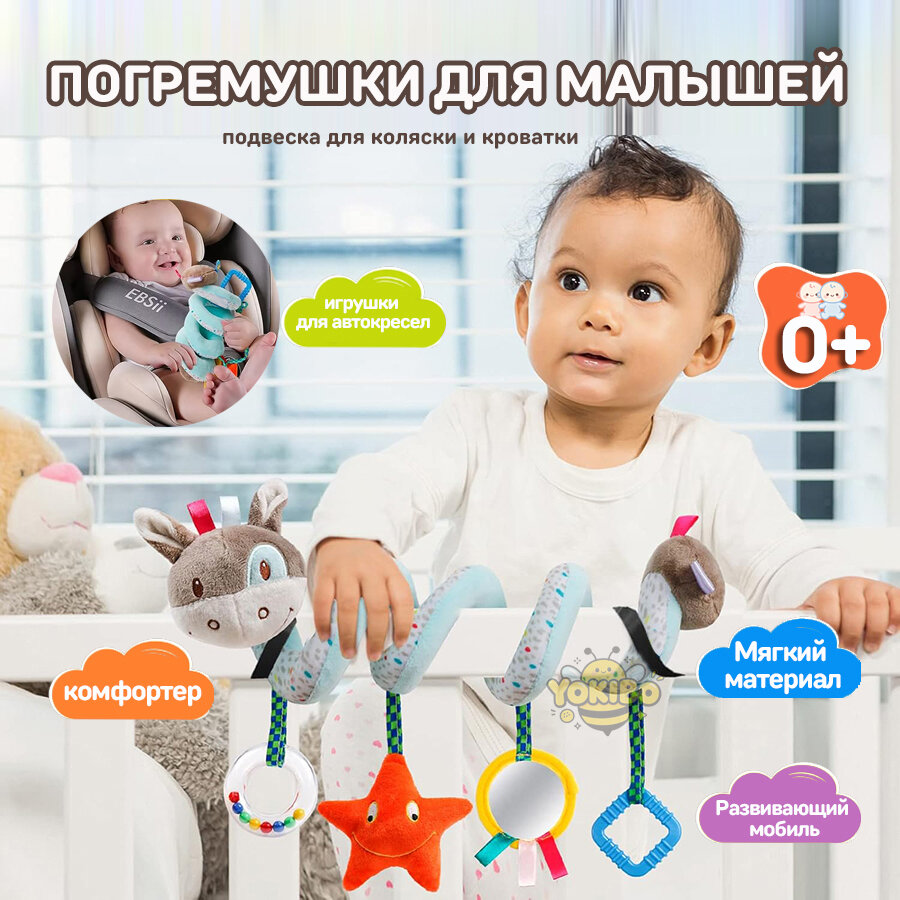Погремушки для малышей, Развивающие подвесные игрушки для малышей 0+ для новорожденных развивающие игрушки погремушки детские