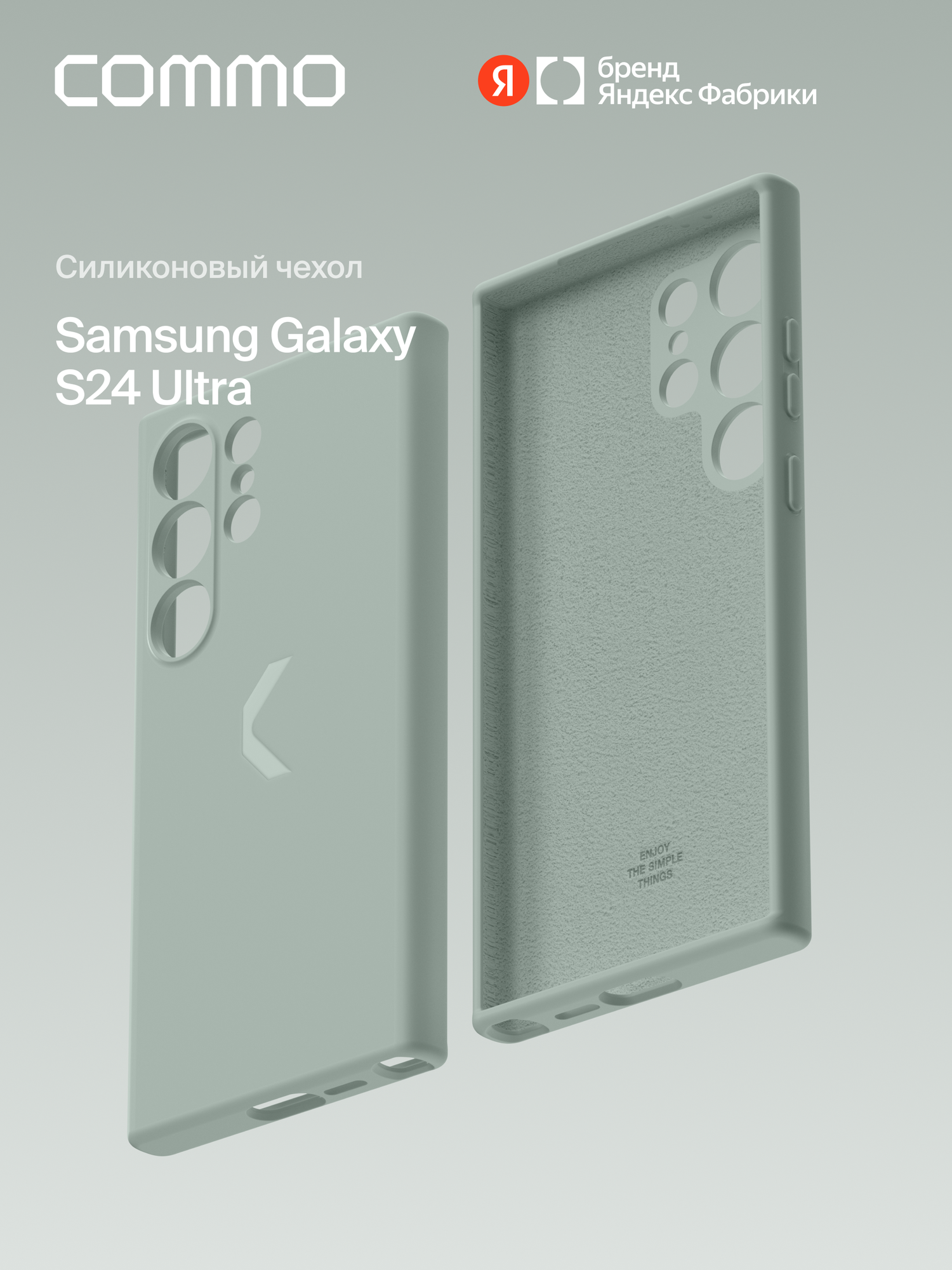 Силиконовый чехол COMMO Shield Case для Samsung Galaxy S24 Ultra, Серо-зелёный