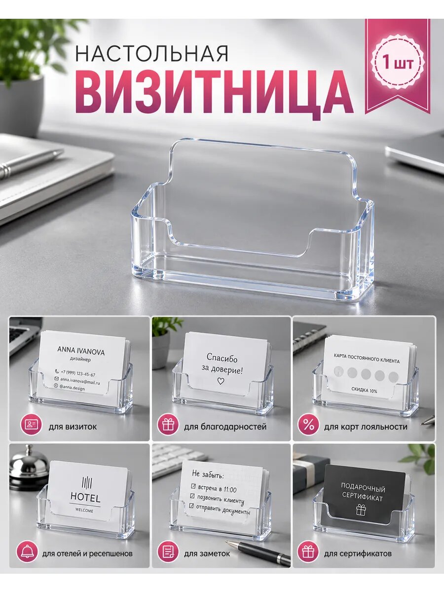Визитница , прозрачный — фото 1