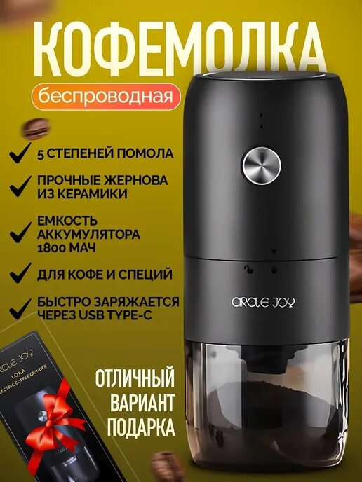 Электрическая кофемолка Circle Joy Electric Coffee Grinder Black CJ-DMDJ05