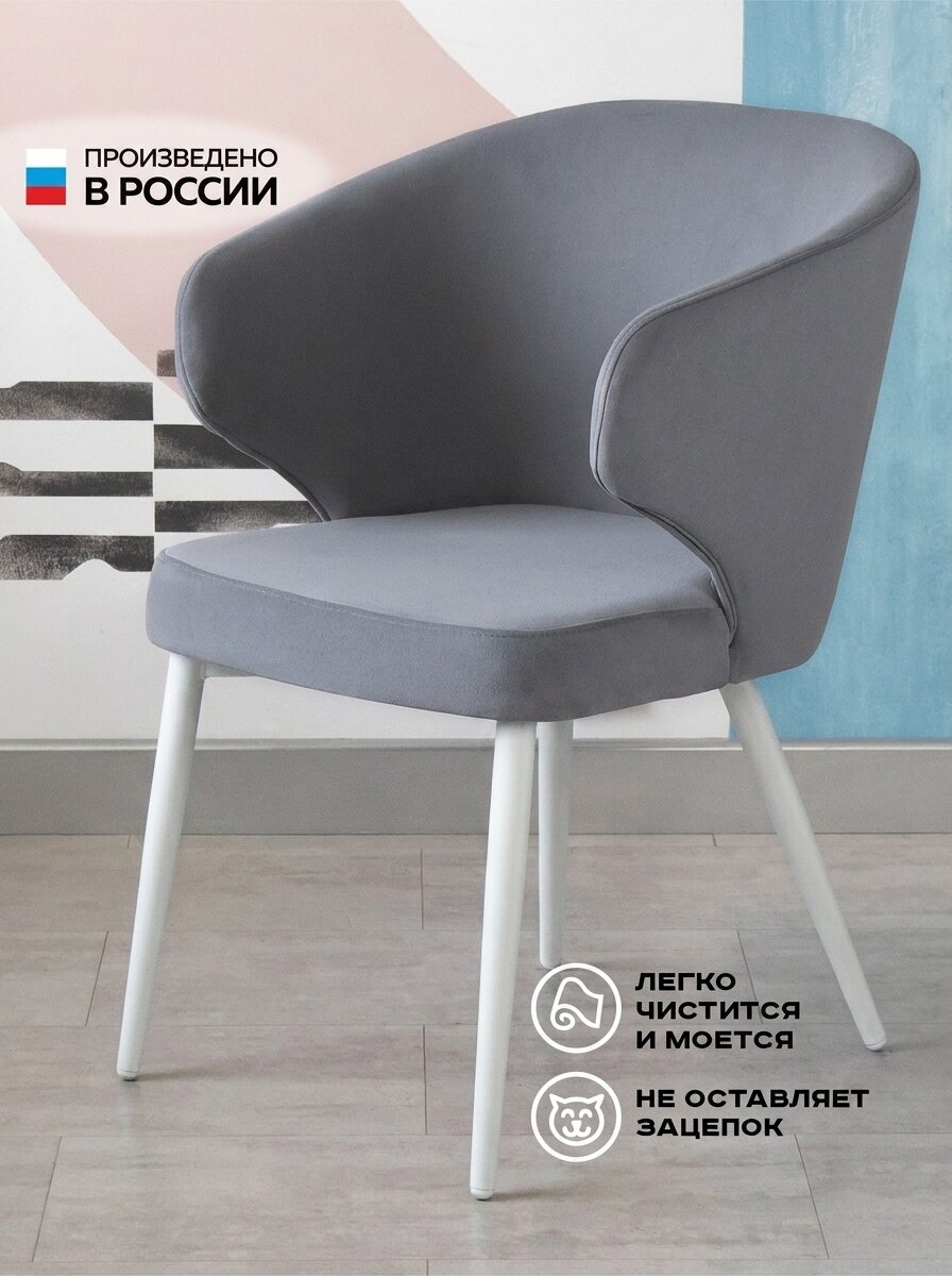 Стул кухонный мягкий. Кресло со спинкой для гостиной, для комнаты, в спальню, для письменного стола, для столика