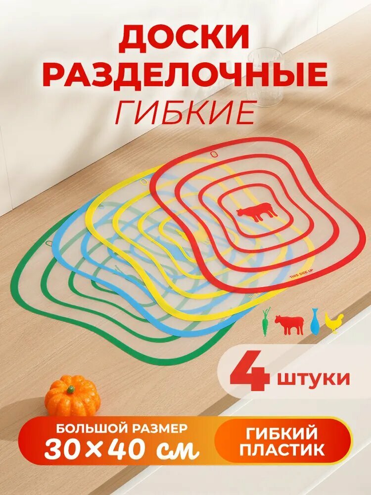 Сувенирная разделочная доска, 30 см х 40 см, 4 шт