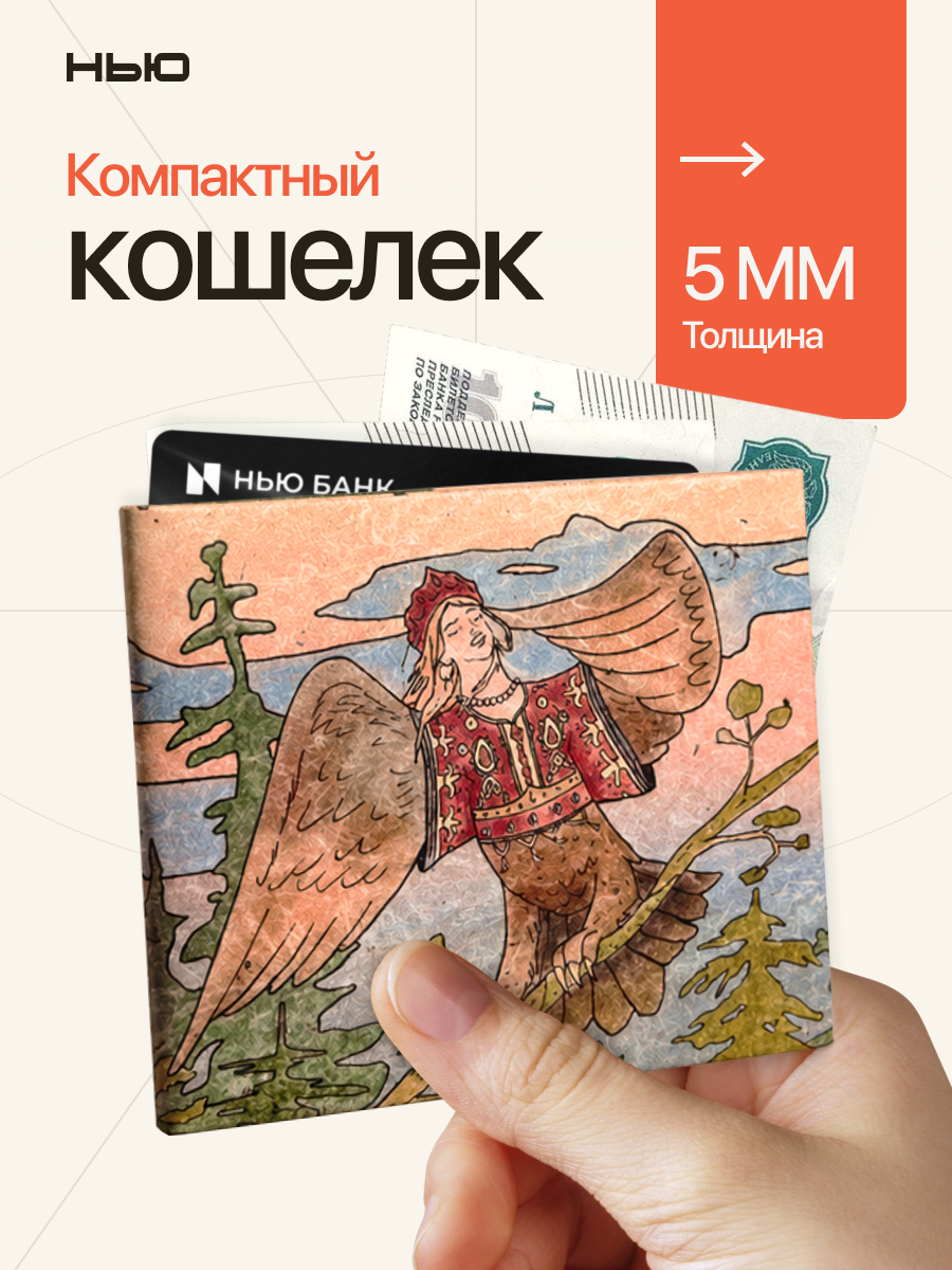 Кошелек