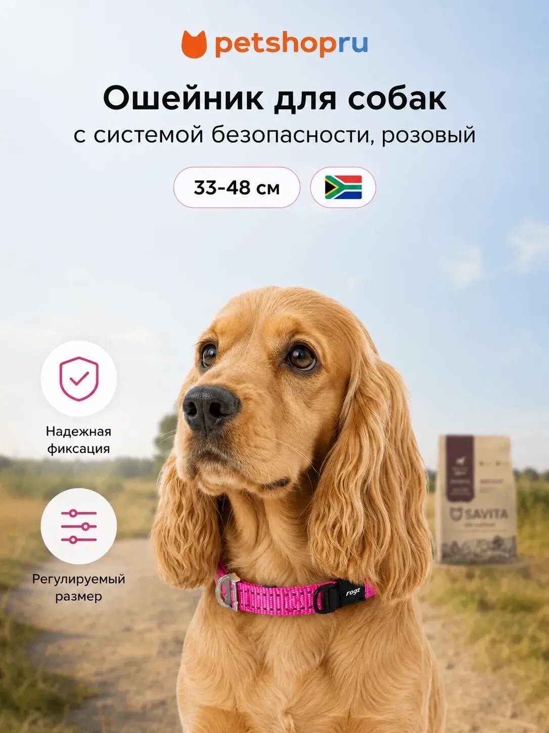 Rogz ошейник "Utility" с системой безопасности, р-р L (33-48 см), ш: 2 см, розовый