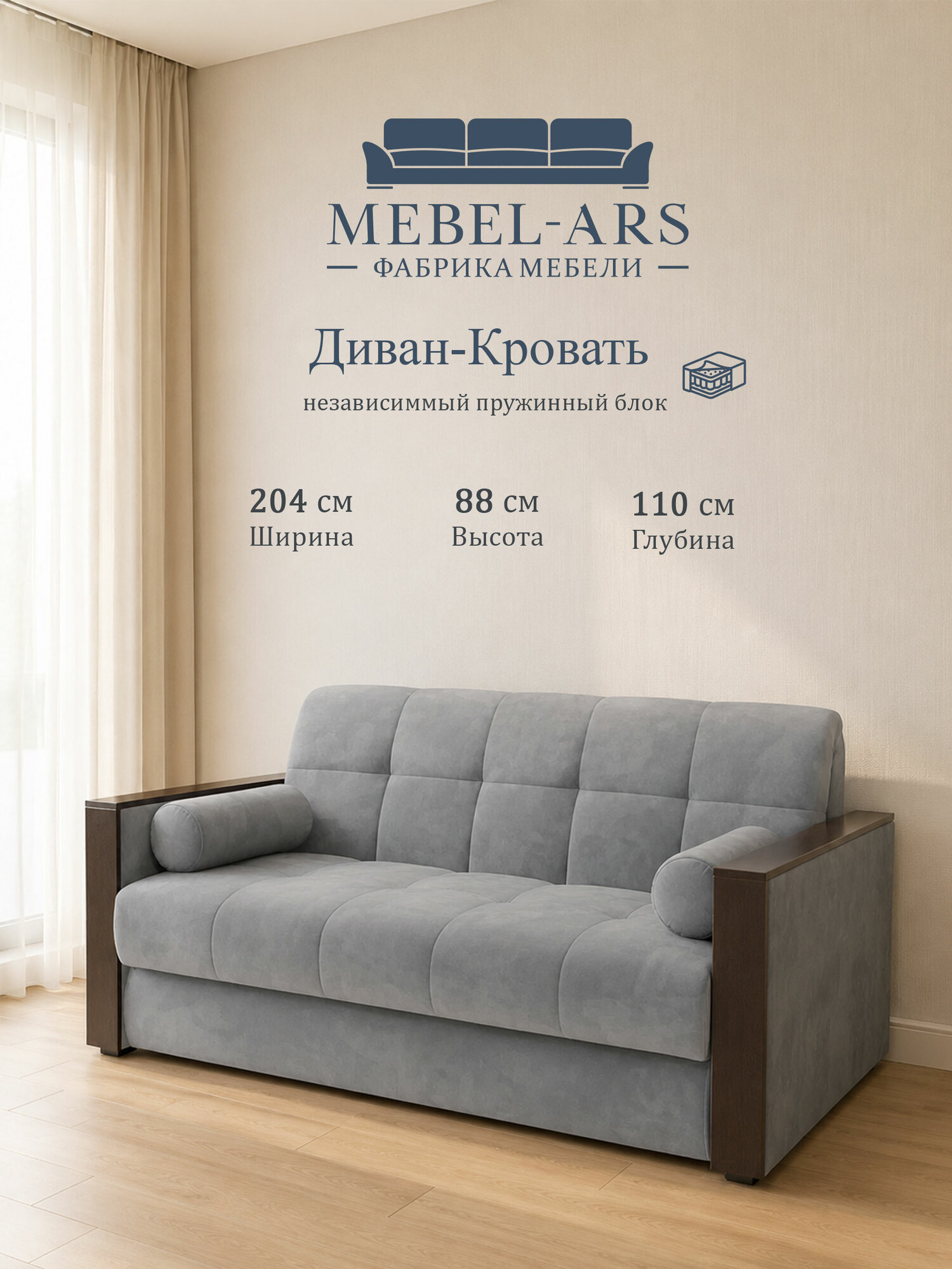 Диван-кровать Мебель-Арс Техас, аккордеон, 180×200 см, 204×110×88 см, искусственный велюр, Вивальди 92-темно-серый