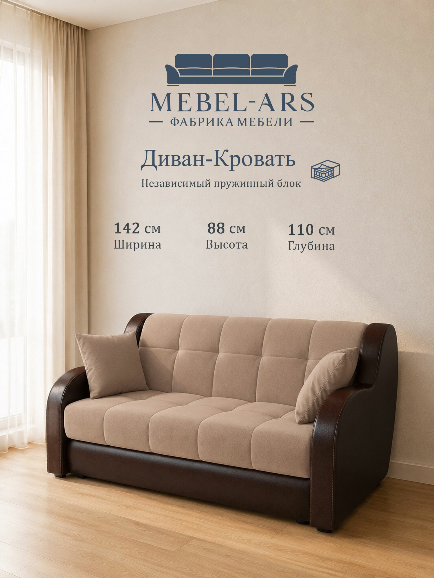 Диван-кровать Мебель-Арс Барон, аккордеон, 120×200 см, независимый пружинный блок, кордрой бежевый, экокожа шоколад