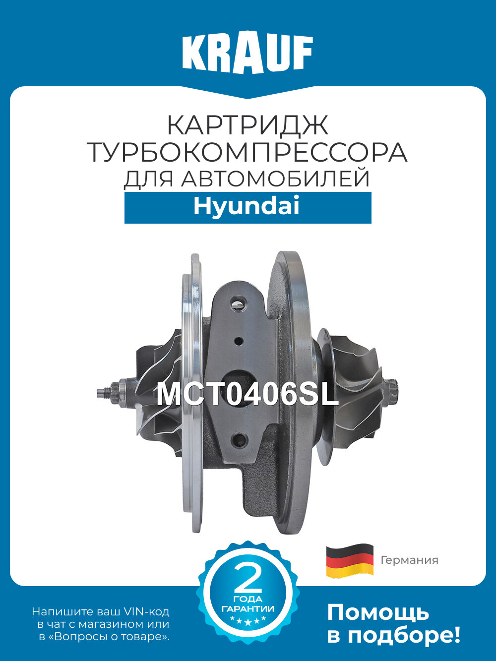 Картридж турбокомпрессора KRAUF MCT0406SL для автомобилей Nissan Patrol, Terrano