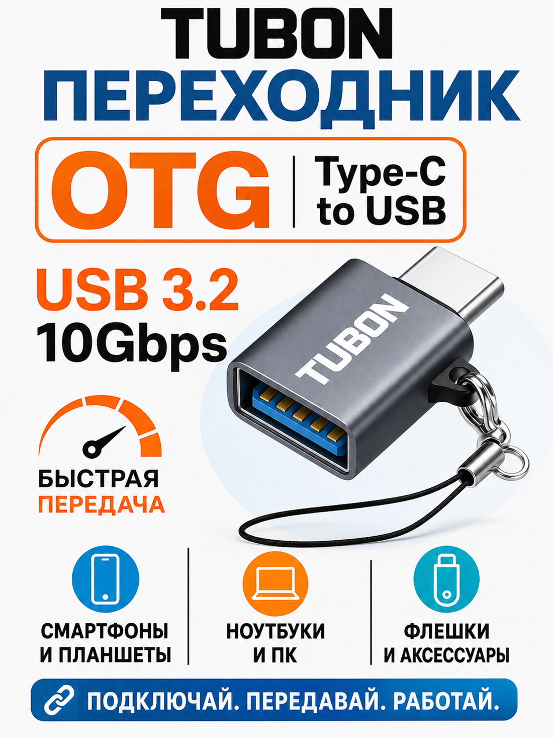 Переходник адаптер OTG TUBON USB3.2 Type-C - USB 10Gbps 60W AUS01 Серый