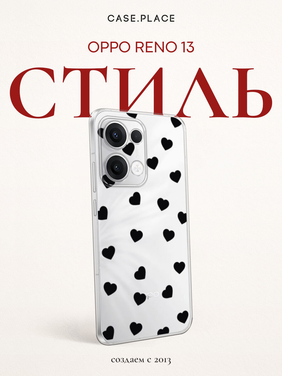 Чехол на Oppo Reno 13 / Оппо Рено 13 с принтом Сердечки минимализм, прозрачный