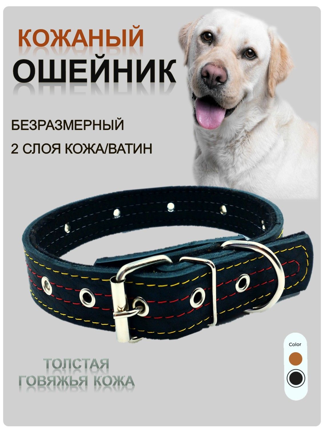 Кожаный ошейник для собак средних и крупных пород, 60х3см, обхват шеи от 15-52см, двухслойный, Амуниция повседневная