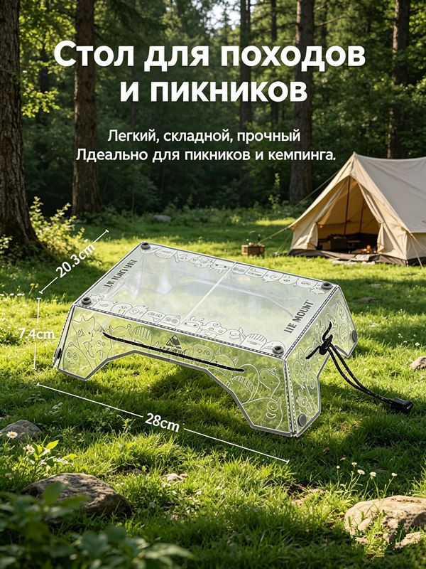 Легкий портативный стол для кемпинга, складной поднос для пикника, легко чистить, - поднос