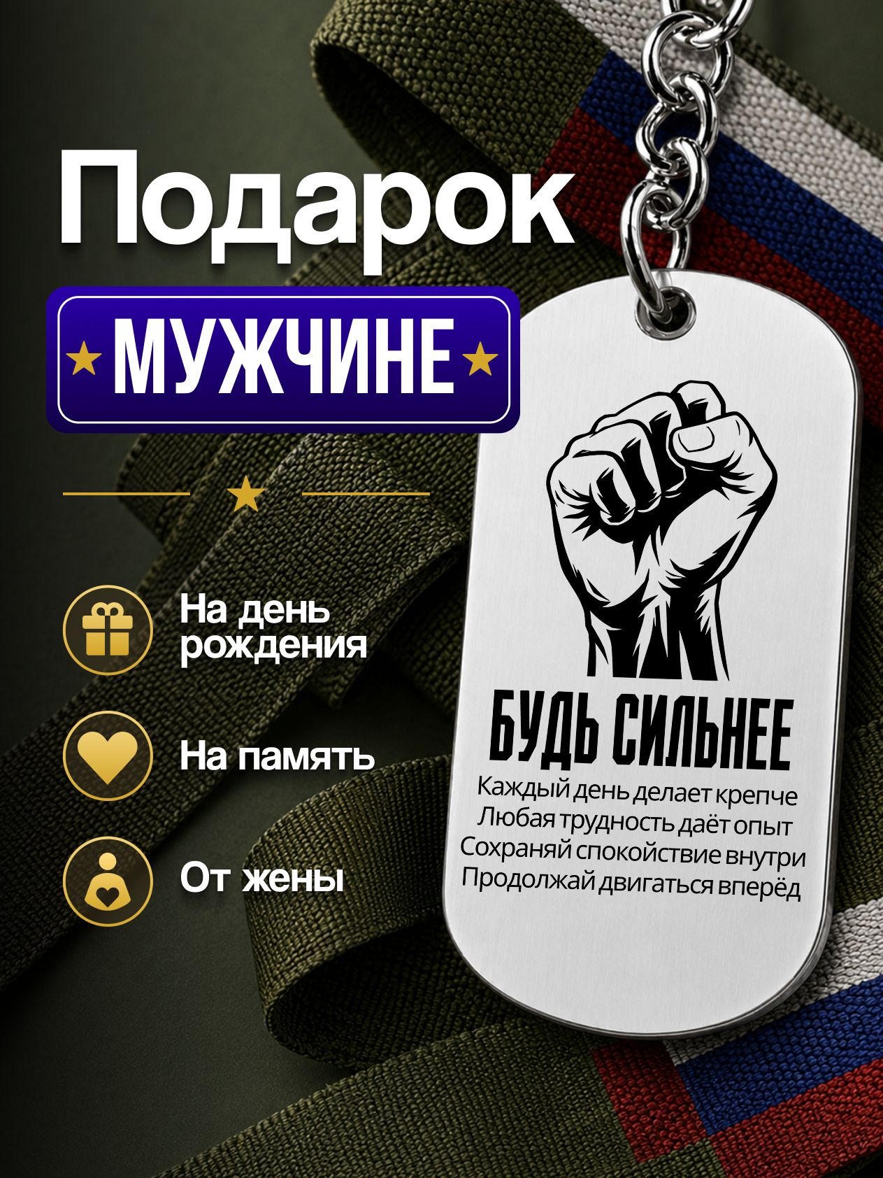 Брелок