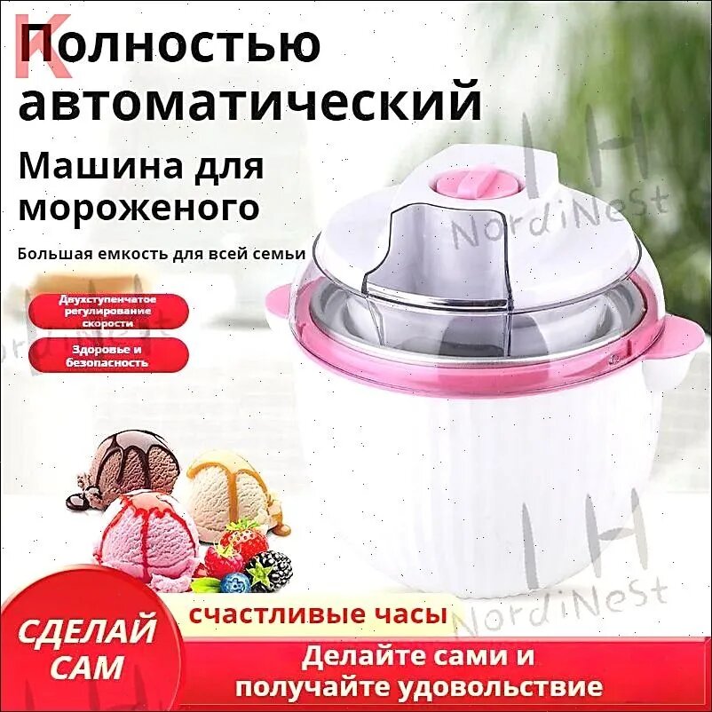 Мороженица