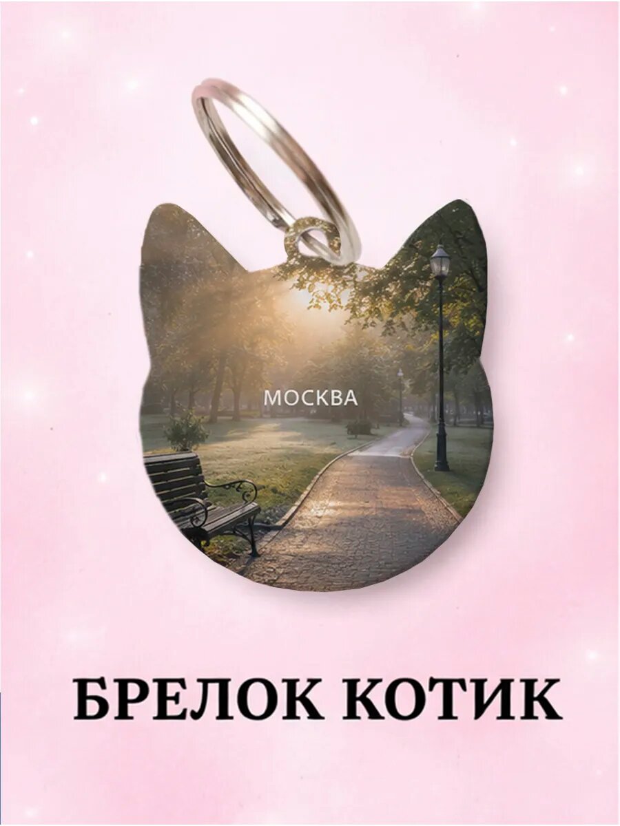 Брелок Wooden KEYS