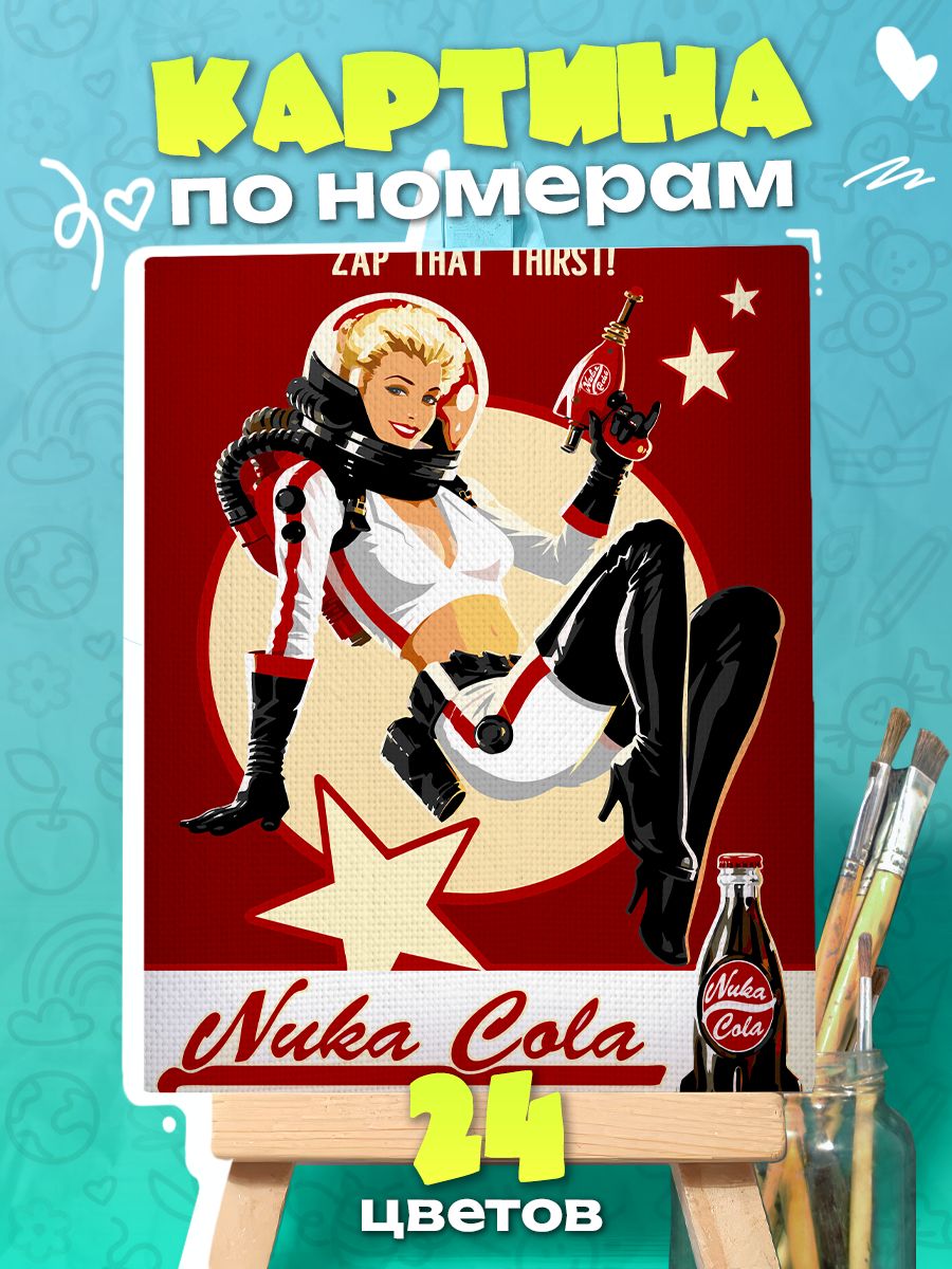 Fallout игра - Картина по номерам, раскраска - 30х40см
