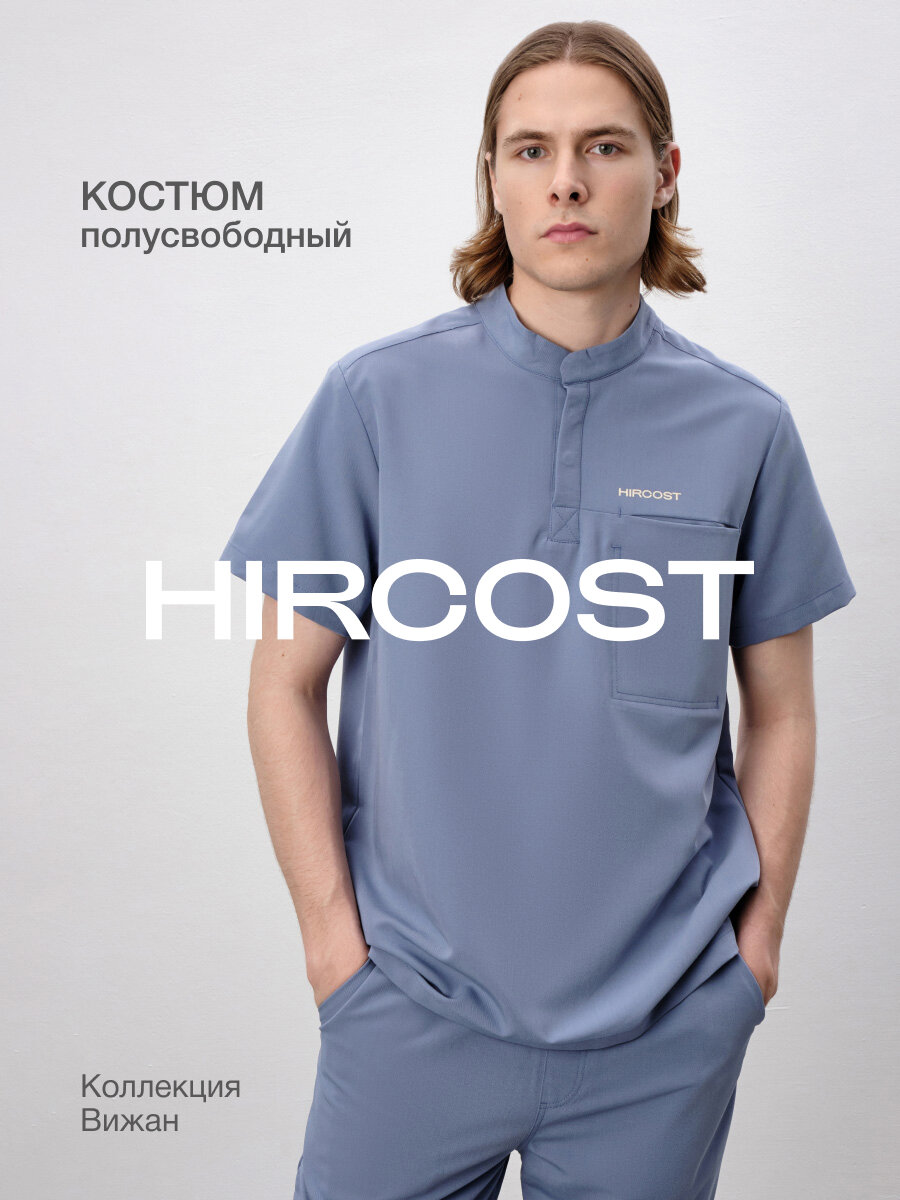 Костюм медицинский мужской Hircost с воротником-стойкой, маренго