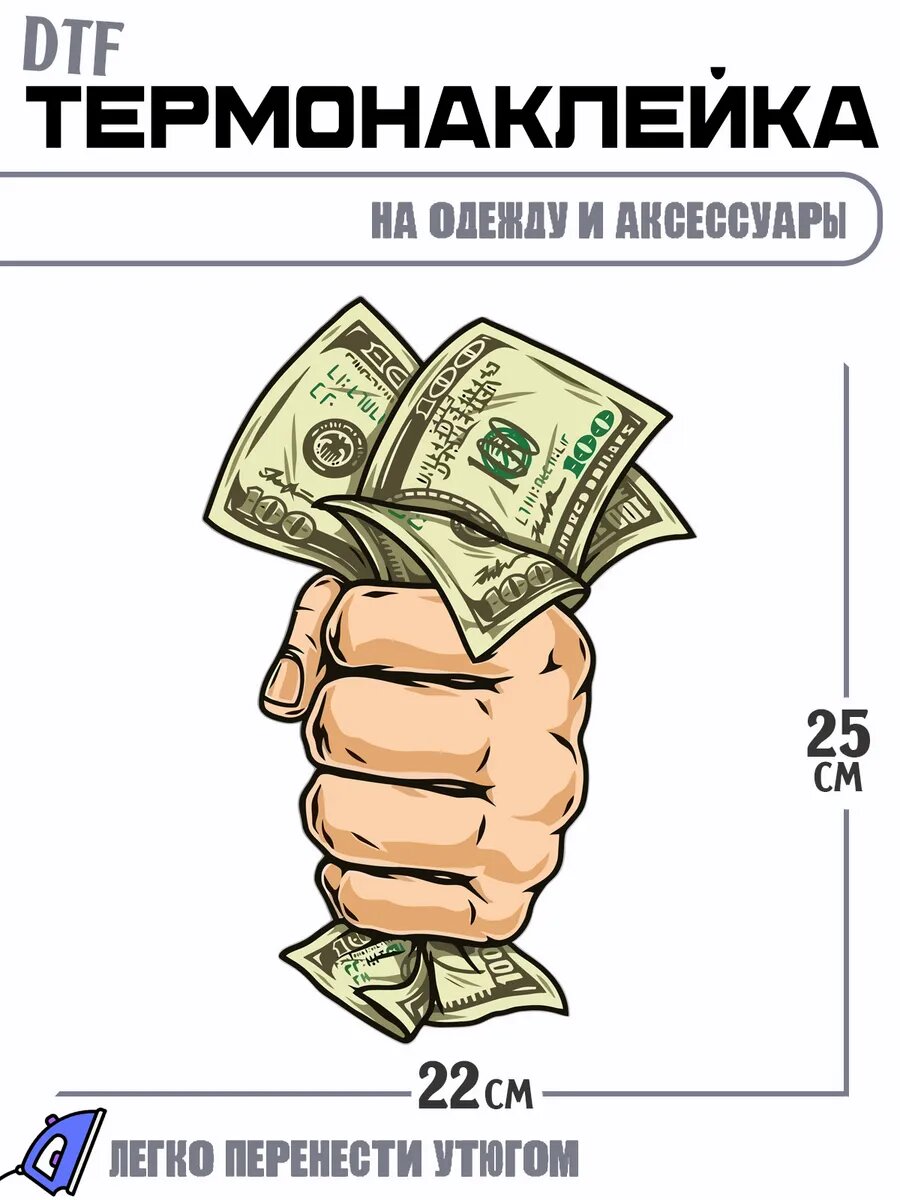 Термонаклейка доллар
