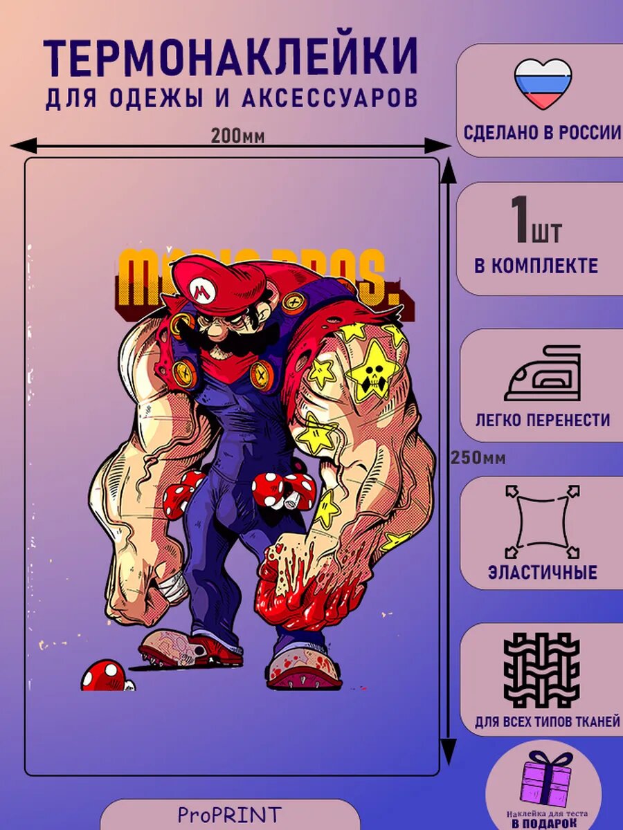 Термонаклейка на одежду