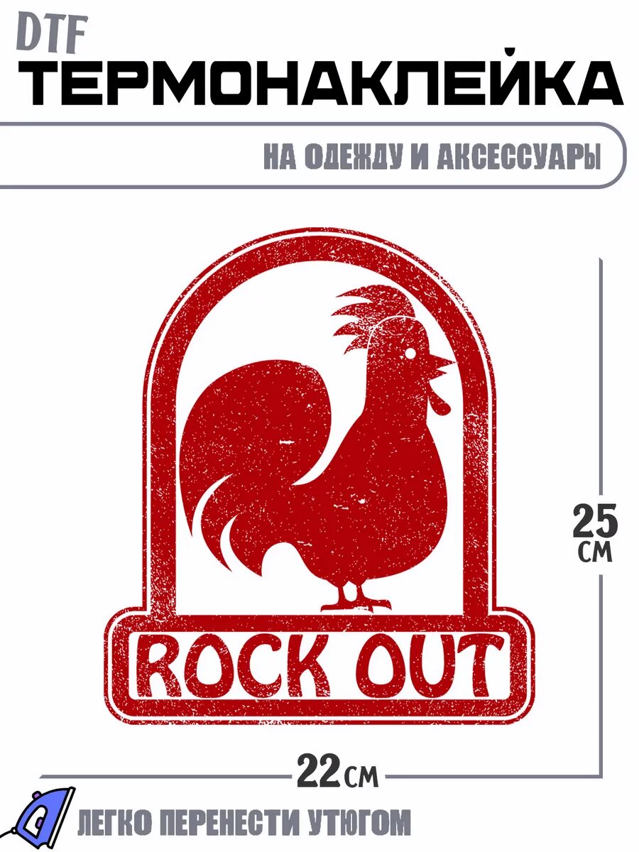 Термонаклейка красный цвет петух rock out
