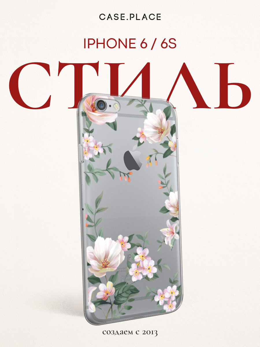 Чехол на Apple iPhone 6/6S / Айфон 6/6S с принтом С цветами белыми, прозрачный