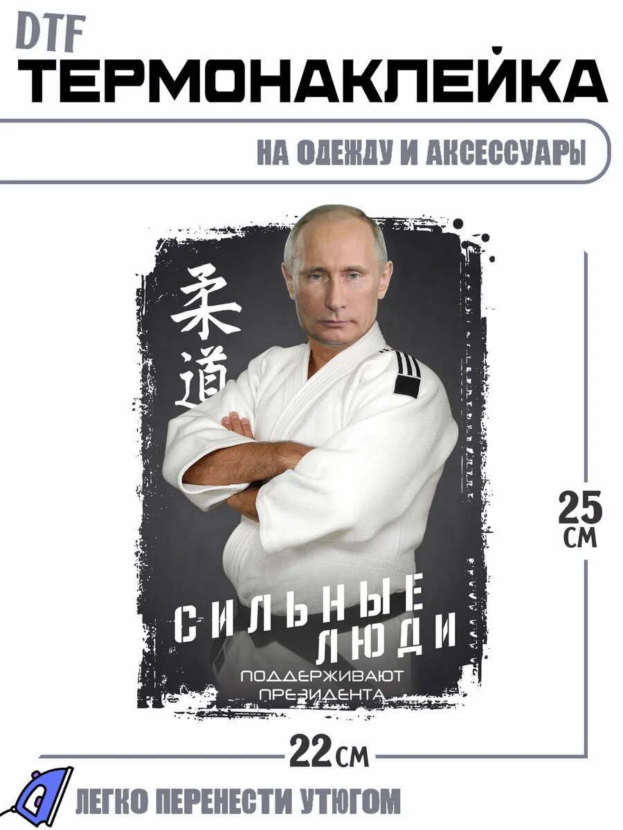 Термонаклейка армия россии пограничные войска собака