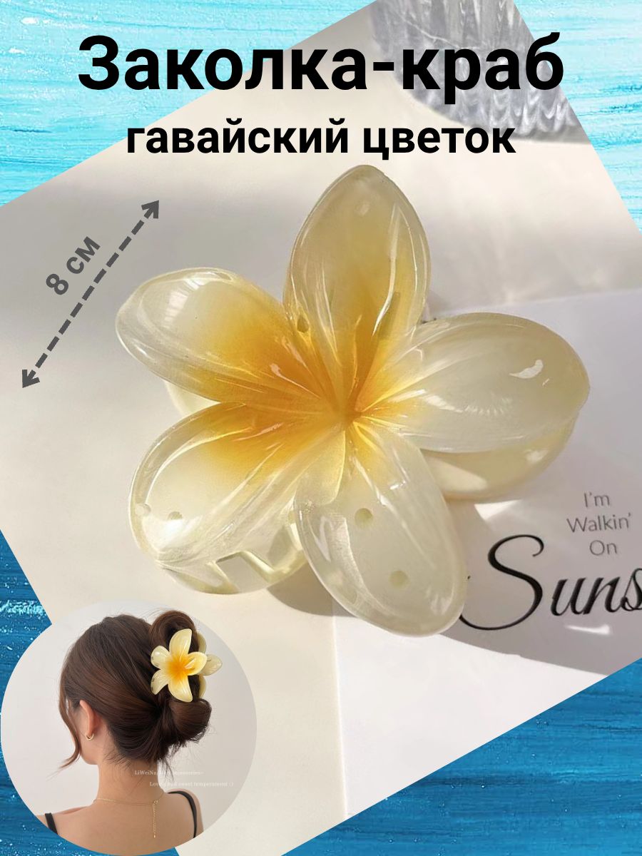 Повязка  для женщин