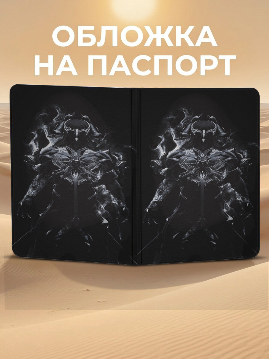 Обложка для паспорта