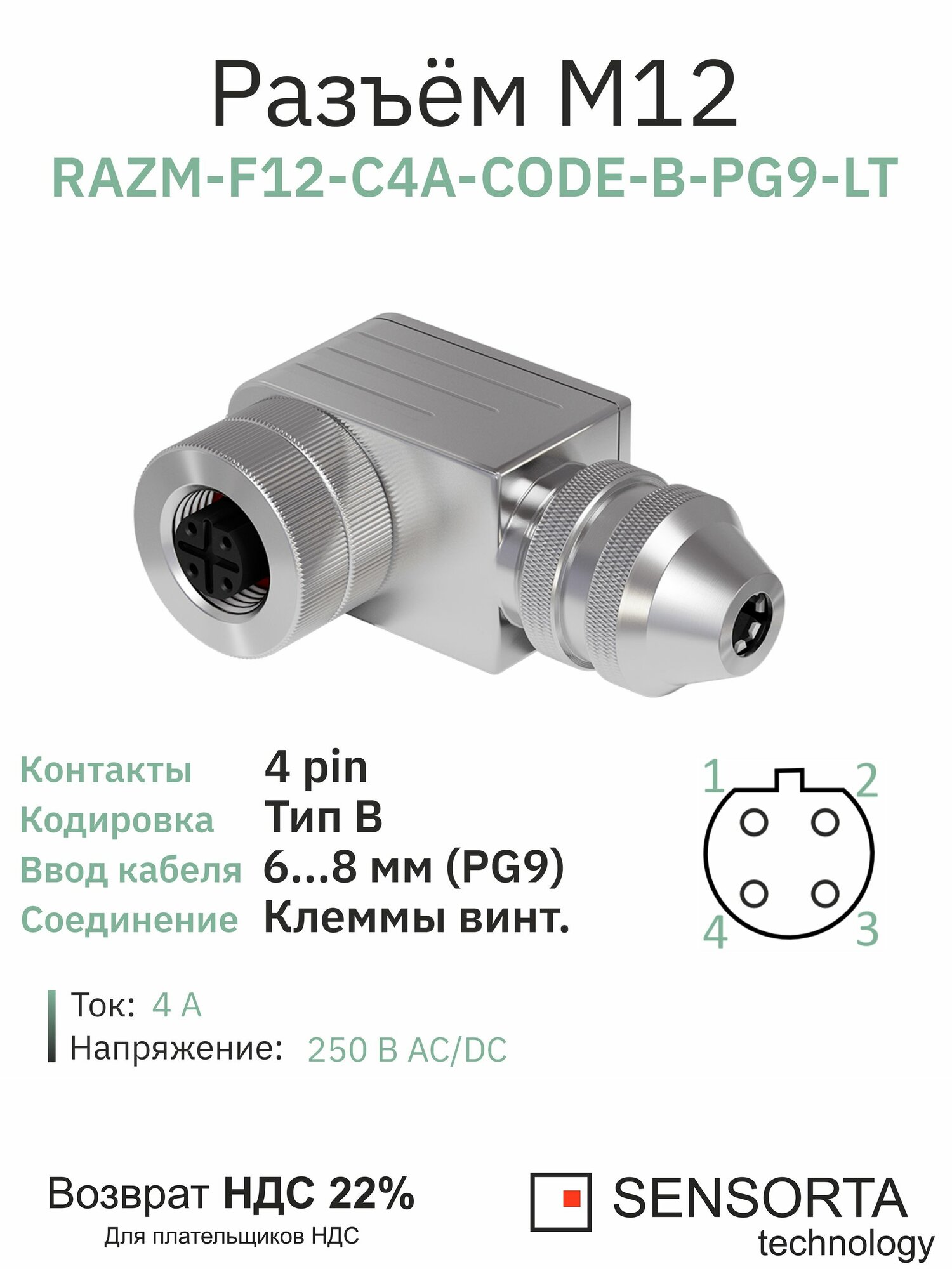 RAZM-F12-C4A-CODE-B-PG9-LT разъём M12 B-coding Ethernet 4 pin угловой / розетка (мама) / PG9 (6-8 мм диаметр под кабель)