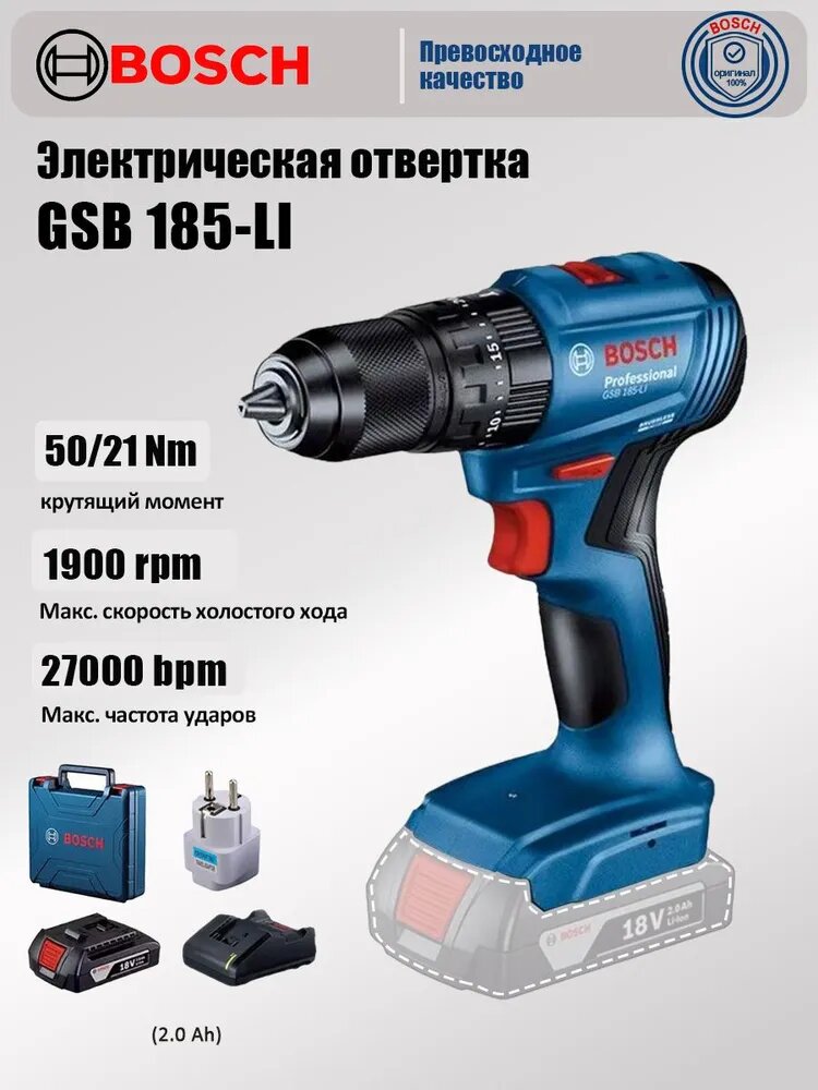 Ударная дрель-шуруповерт Bosch GSB 185-LI Professional 18V 50 Нм 27000 уд/мин 2 скорости Бесщеточный двигатель 13 мм патрон