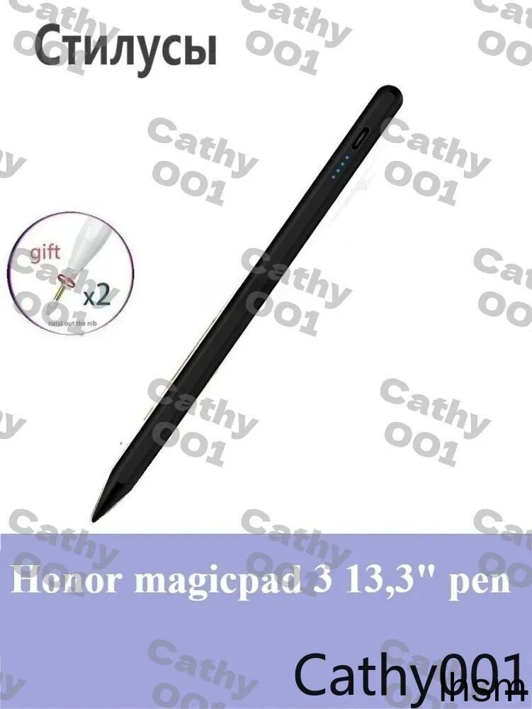 Honor magicpad 3 13,3" дюйма дюйма Универсальный Стилус для телефона и планшета / Для рисования