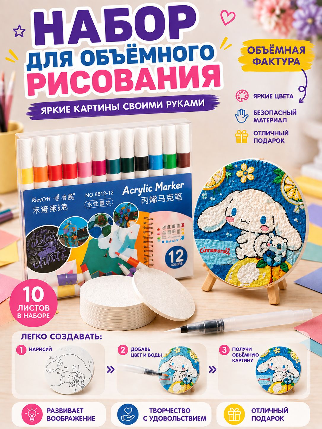 Набор для творчества с 3D бумажной пастой, разноцветный комплект дляобъемной аппликации и рукоделия