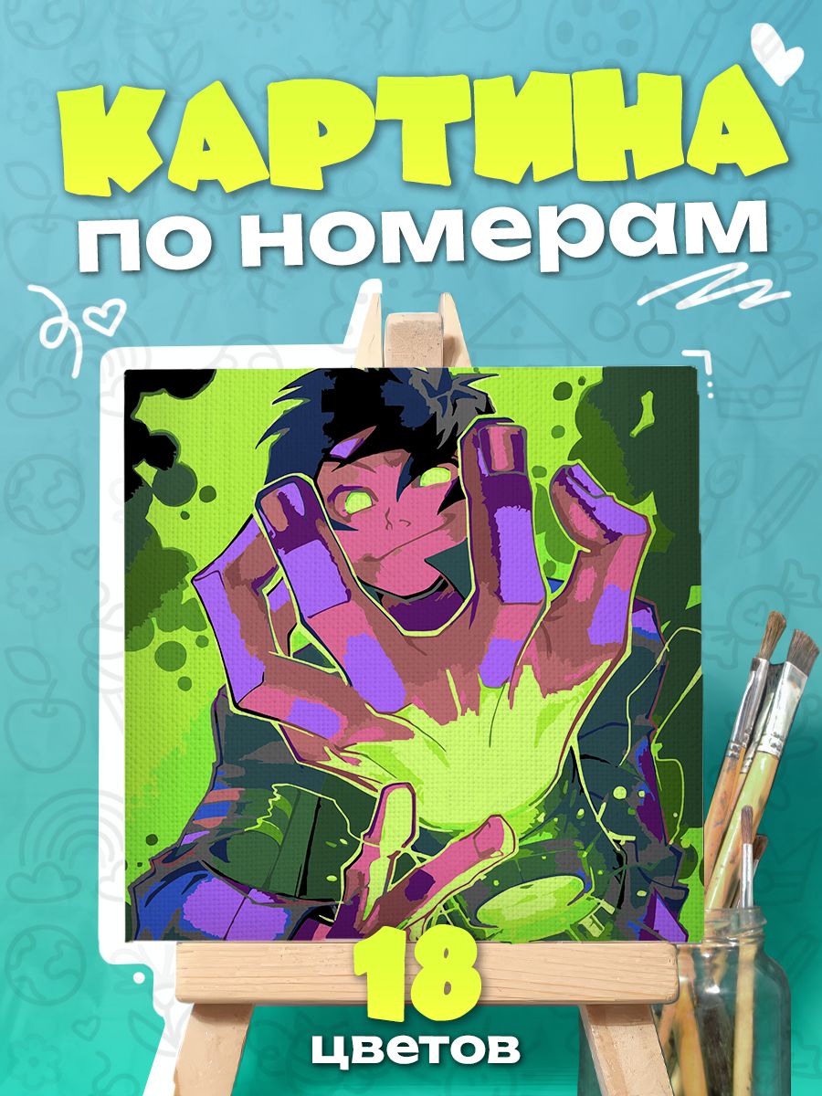 Бен 10, Бен Тен, Ben 10 - Картина по номерам для детей, раскраска детская - 25х25см