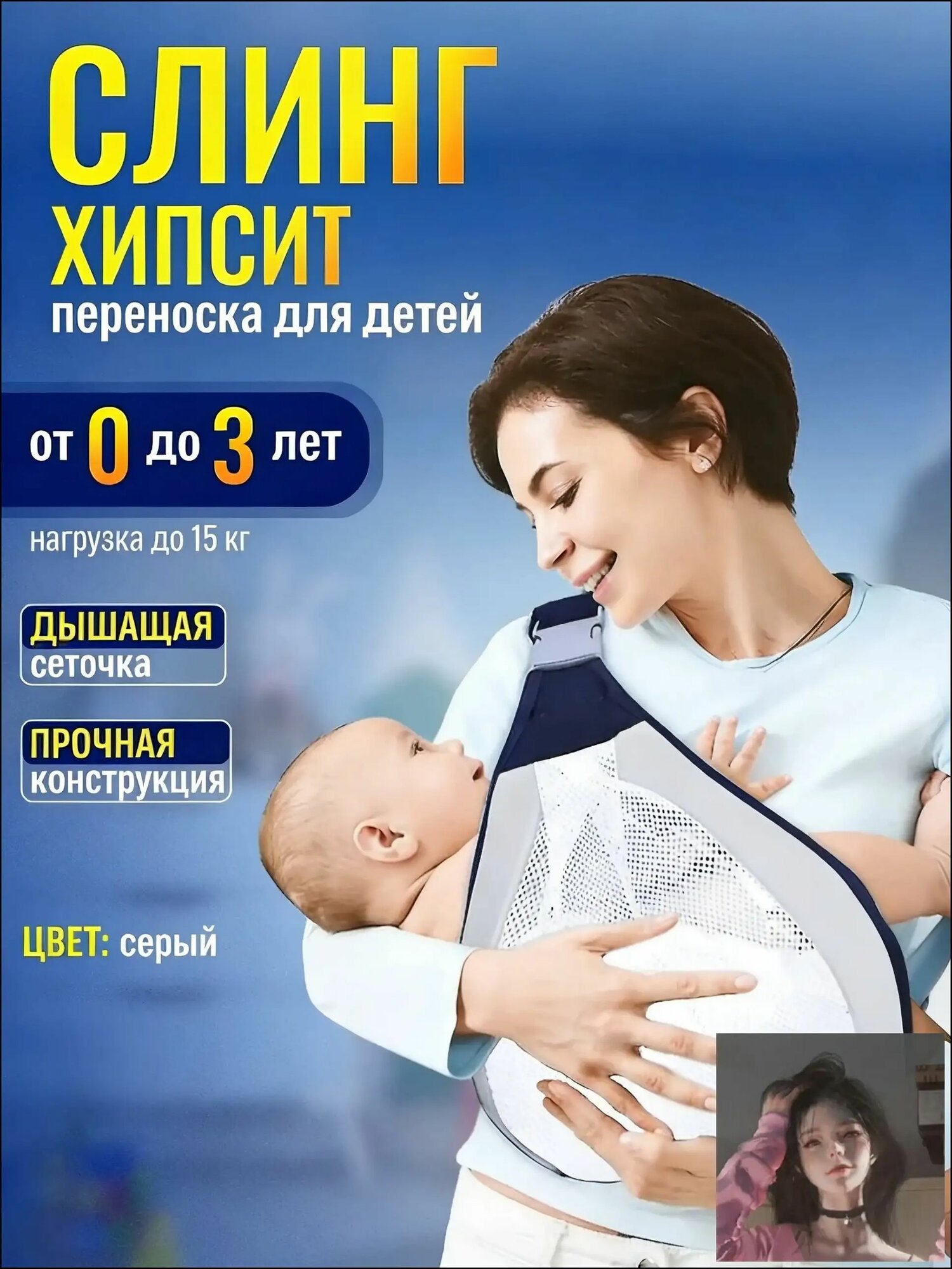 Слинг для переноски новорожденных Кенгуру переноска для детей до 3-х лет Эргорюкзак Хипсит Best Seller