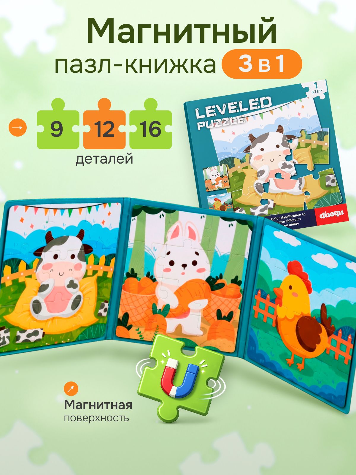 Пазл для малышей магнитный Домашние животные