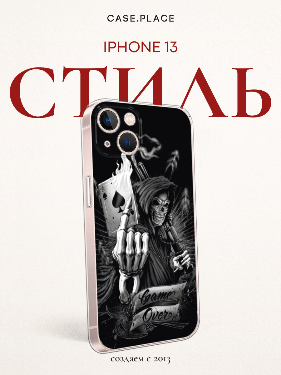 Силиконовый чехол на Apple iPhone 13 / Айфон 13 с принтом Конец игры