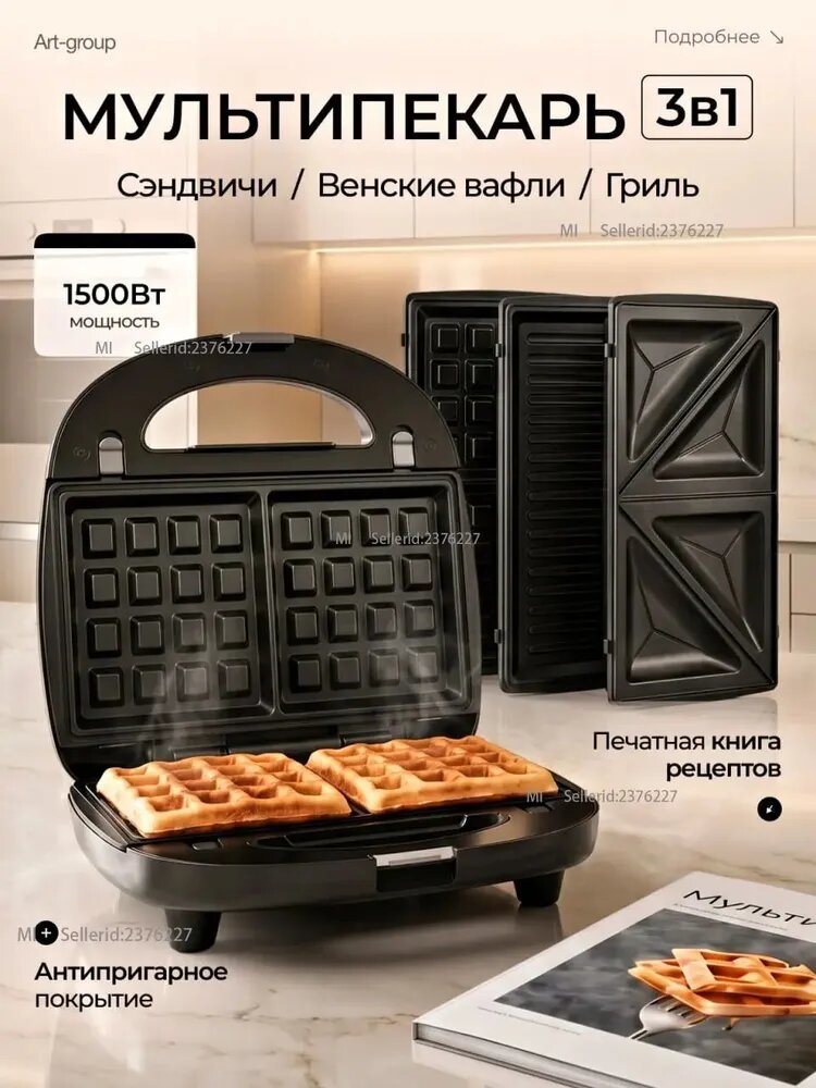 Xiaomi Вафельница p.1-3 1500 Вт, темно-серый