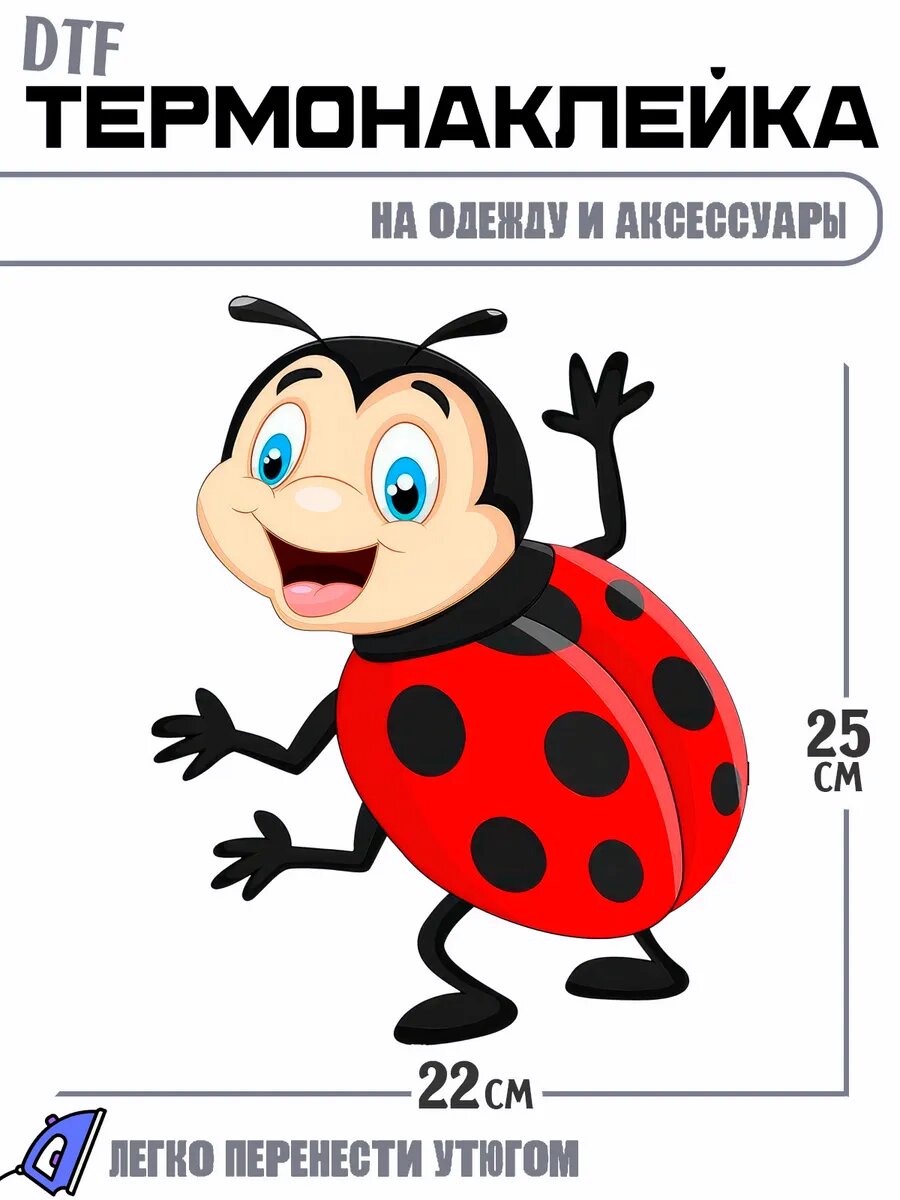 Термонаклейка Божья коровка