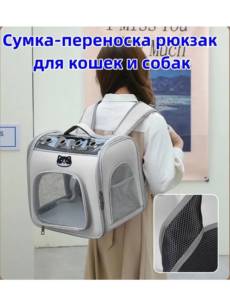 Сумка-переноска для кошек, тканевая, 41х29.5х35 см, большая, складная, с вентиляцией