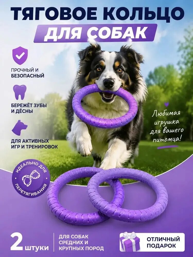 Пуллер PULLER STANDARD популярный аксессуар для собак, 2 кольца, D28см