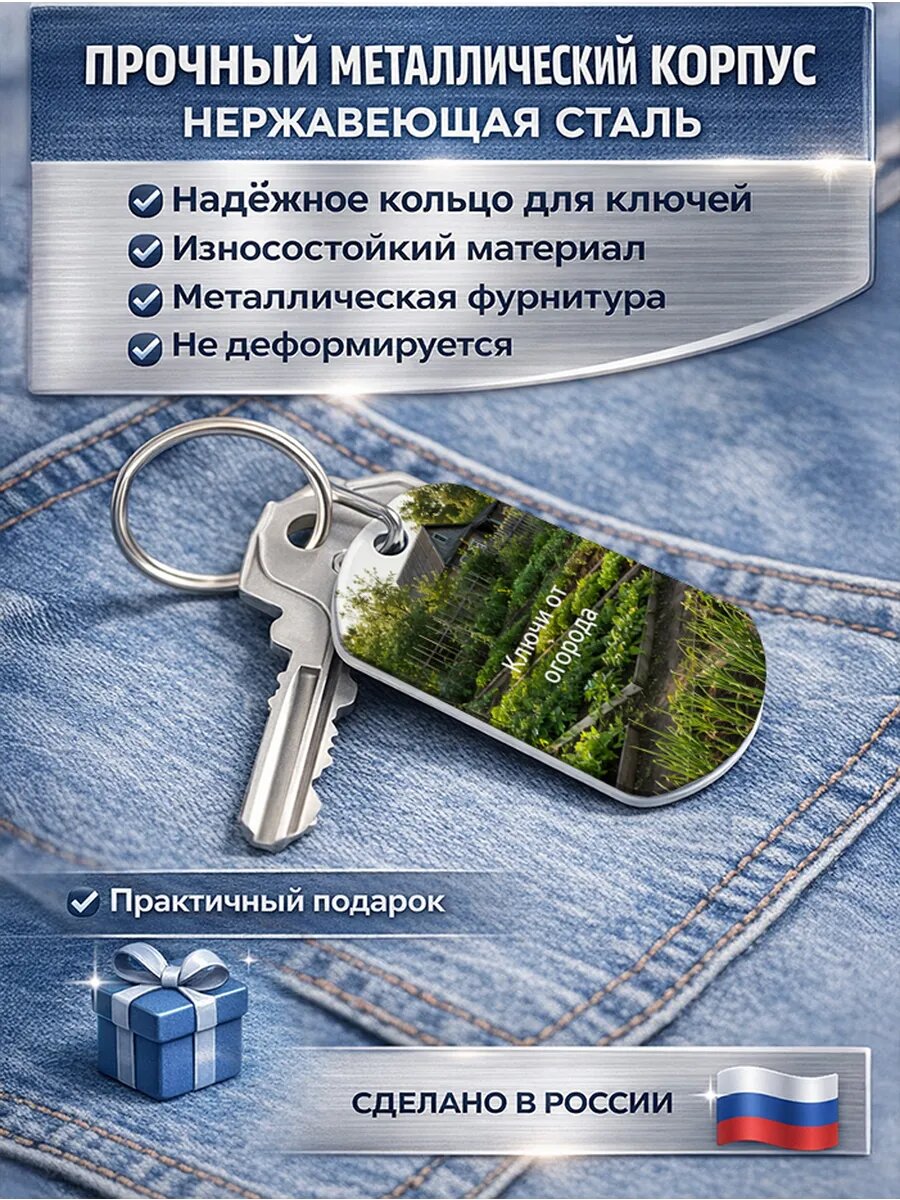 Брелок Wooden KEYS, белый — фото 1