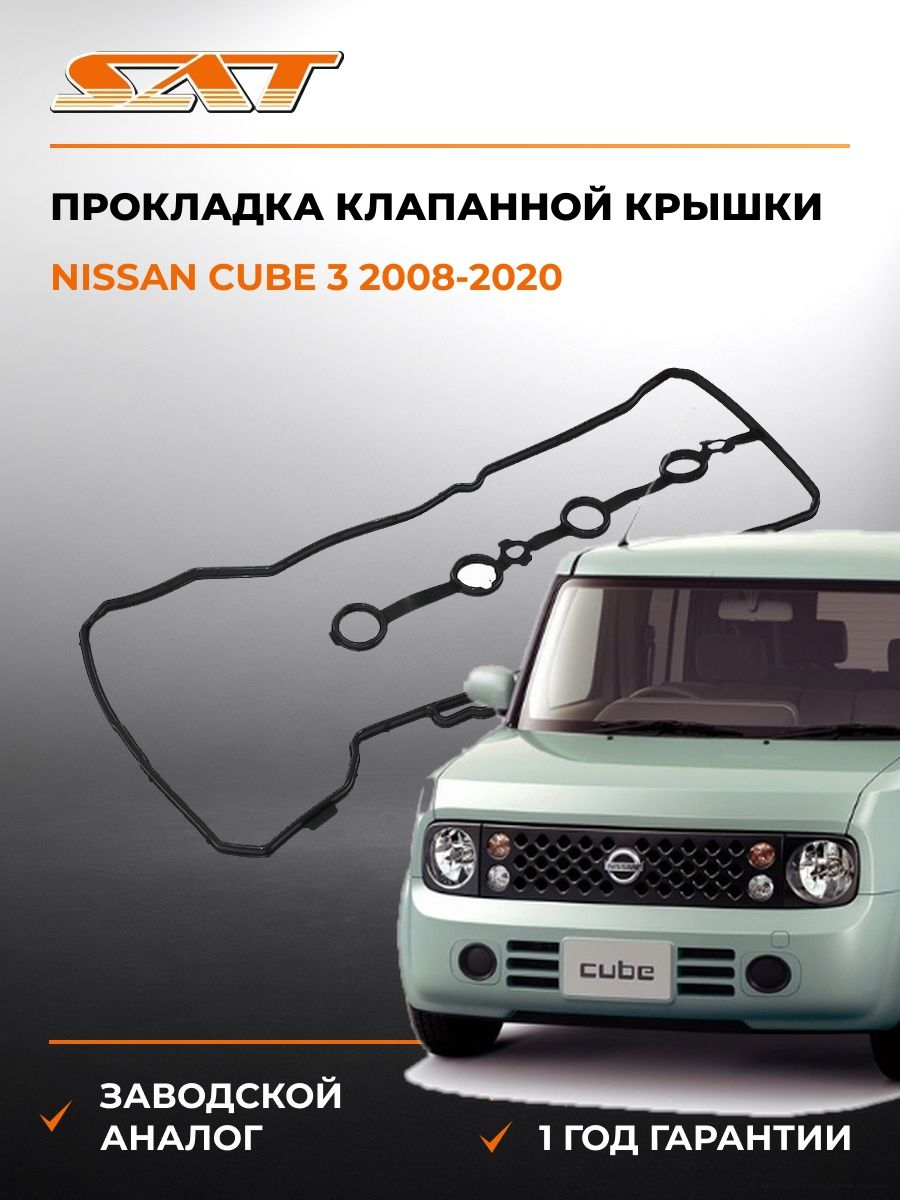 Прокладка клапанной крышки SAT K13270ED000 Ниссан Куб 3 Nissan Cube 3 2008-2020