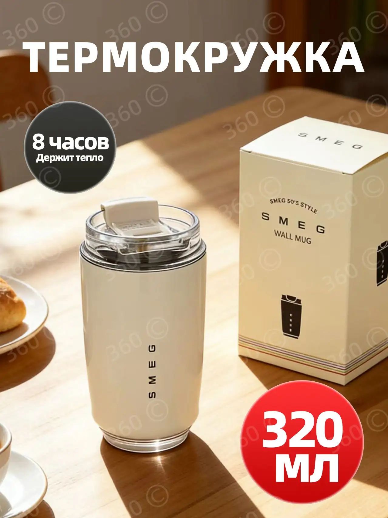 CARETIGER Термокружка 0.32 л, белый
