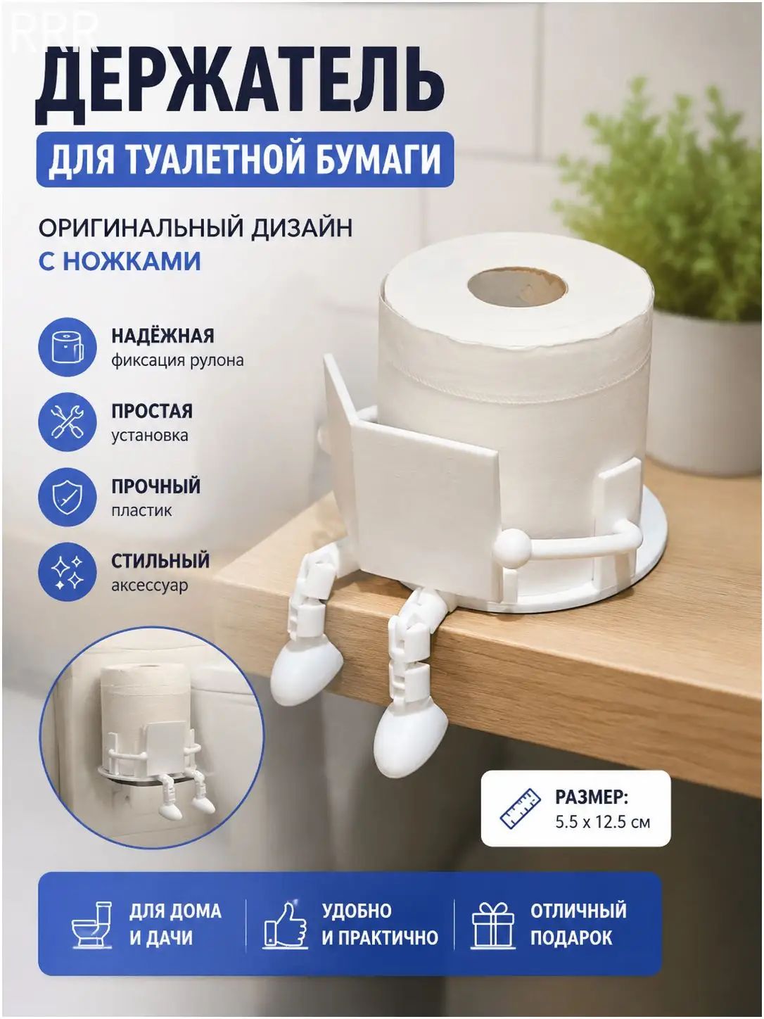 Диспенсер для туалетной бумаги с полкой, белый, настольное крепление, пластик, компактный держатель для ванной комнаты и
