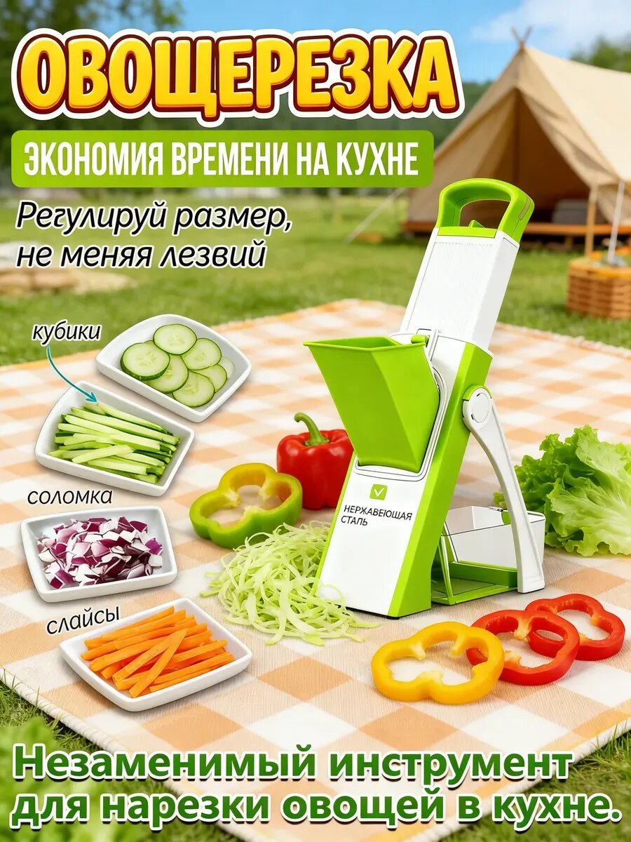 Слайсер для нарезки ручной домашний