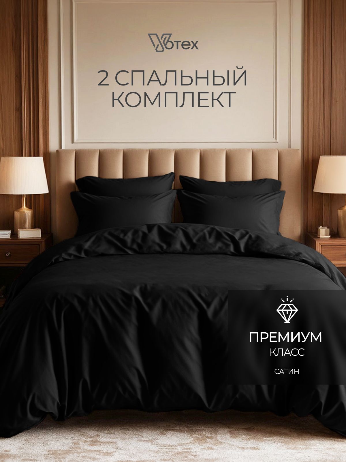 Постельное белье 2 спальное, сатин гладкий, 100% хлопок, Votex