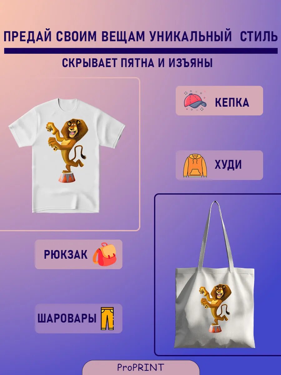 Термонаклейка на одежду — фото 1